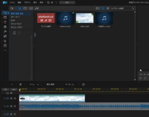 PowerDirectorでの音楽や効果音の入れ方！音量調整やフェードアウトのやり方も解説！ | しふぁチャンネルのゲーム実況ブログ