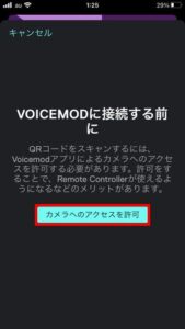 Voicemod Controllerアプリを使用してスマホでVoicemodを操作する方法！ | しふぁチャンネルのゲーム実況ブログ