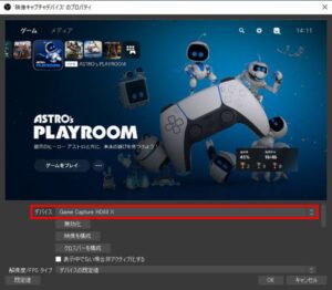 OBSの録画設定でPS5を1080p・1440p・4K/60fpsの高画質で撮影する方法 | しふぁチャンネルのゲーム実況ブログ