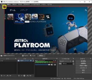 OBSの録画設定でPS5を1080p・1440p・4K/60fpsの高画質で撮影する方法 | しふぁチャンネルのゲーム実況ブログ