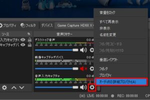 OBSの録画設定でPS5を1080p・1440p・4K/60fpsの高画質で撮影する方法 | しふぁチャンネルのゲーム実況ブログ