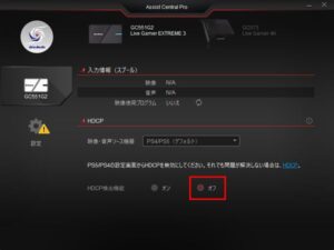 AVerMedia GC551G2の性能レビューと使い方！OBSでの設定方法も解説！ | しふぁチャンネルのゲーム実況ブログ