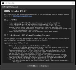 OBS Studio 28.0で知っておきたい新機能/追加要素7選！アップデート時の注意点も解説 | しふぁチャンネルのゲーム実況ブログ