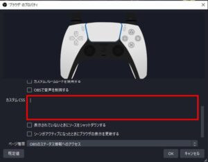 OBSにPS4/PS5などのコントローラー入力をリアルタイムで表示させる方法！ | しふぁチャンネルのゲーム実況ブログ