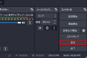 OBS配信設定でPS5を1080p/60fpsでYouTube生配信する方法！ | しふぁチャンネルのゲーム実況ブログ