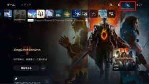 PS5上で表示される名前の変え方！ | しふぁチャンネルのゲーム実況ブログ