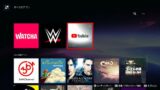 PS5でYouTubeを見る(視聴する)方法！アプリダウンロード方法など徹底解説！ | しふぁチャンネルのゲーム実況ブログ
