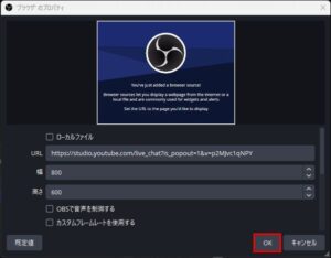 OBS Studioで配信コメントをChat v2.0 Style Generator 日本語版を使って表示させる方法！ | しふぁチャンネル ...
